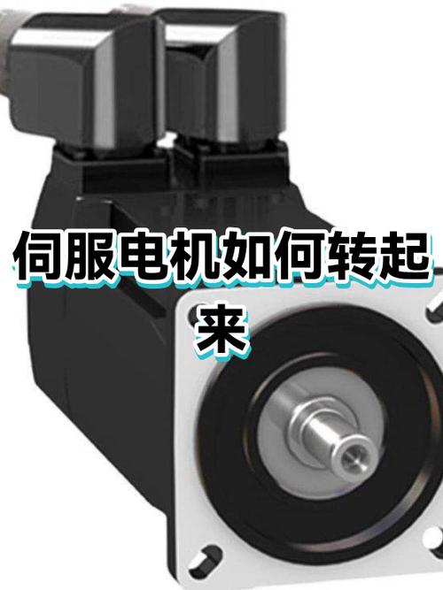 伺服电机怎么一上电就让他转图标