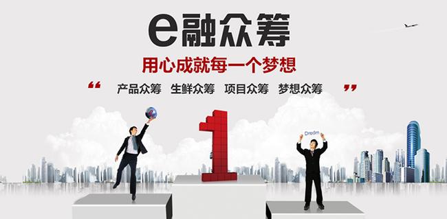 众筹平台有哪些图标