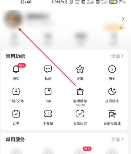 百度呼我嗖嗖司机端图标