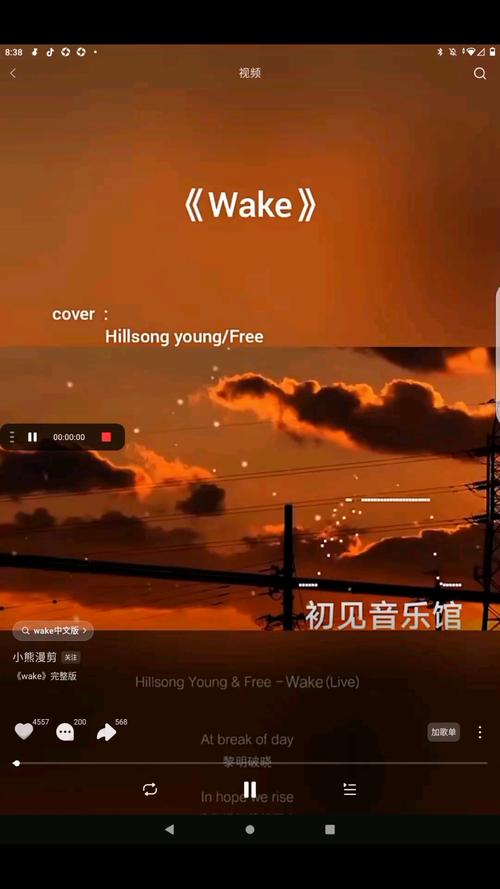 《wake》超燃歌曲原唱图标