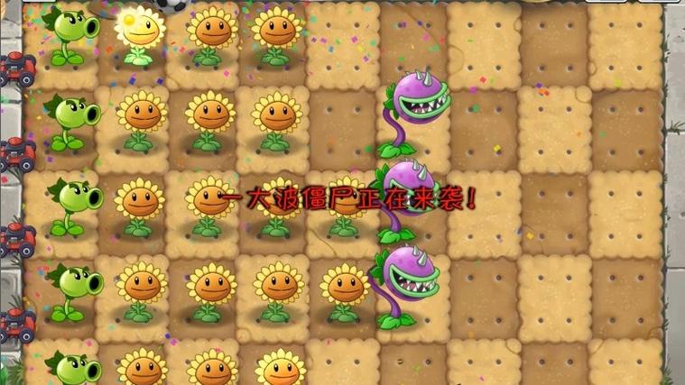 植物大战僵尸β版6.66图标