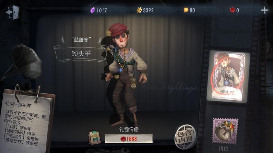慈善家钱袋特效视频截图