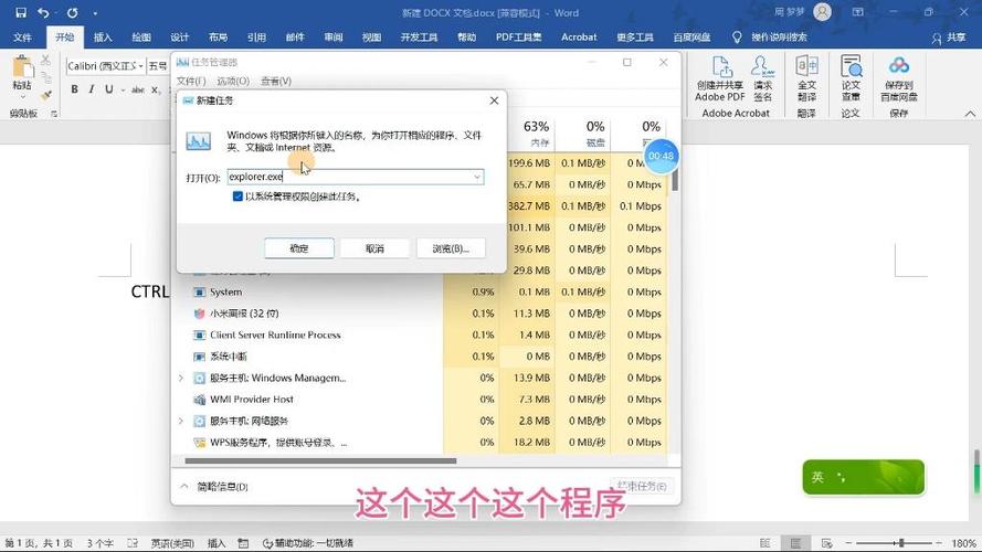 任务管理器卡住未响应图标