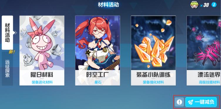 崩坏3音频资源下载截图