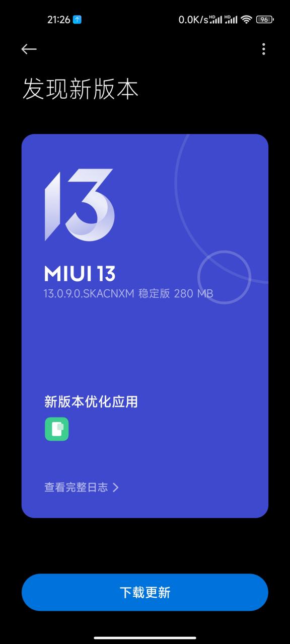 miui稳定版更新图标
