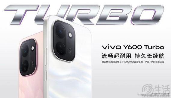 vivoy600价格多少钱一台图标
