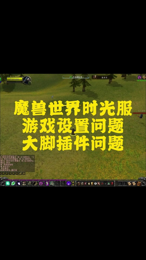 大脚法术计时条怎么移动