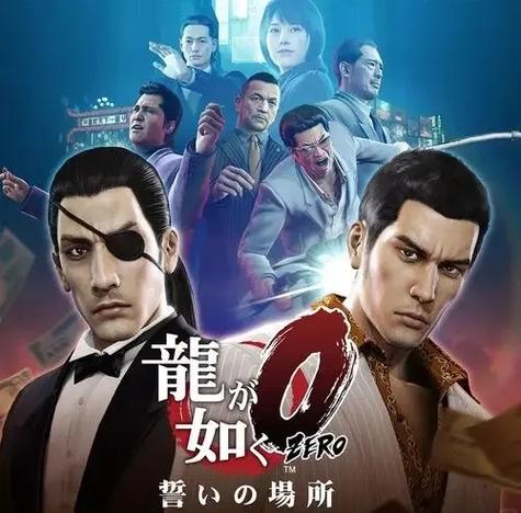 如龙有中文版吗图标