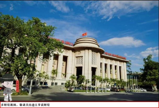 越南央行官网图标