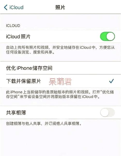 打开icloud截图
