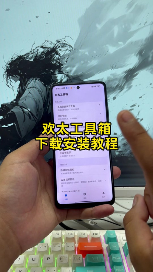 欢太工具箱怎么安装图标