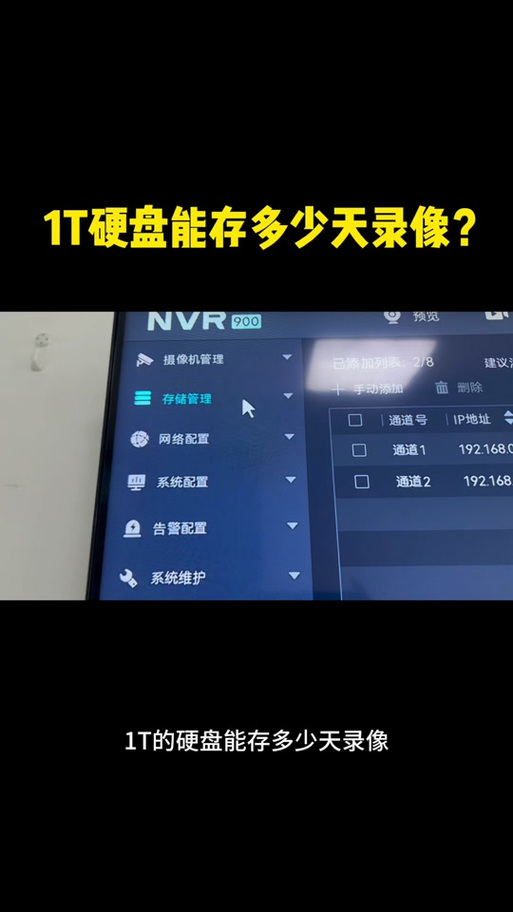 一个模拟摄像头一天录多少g截图