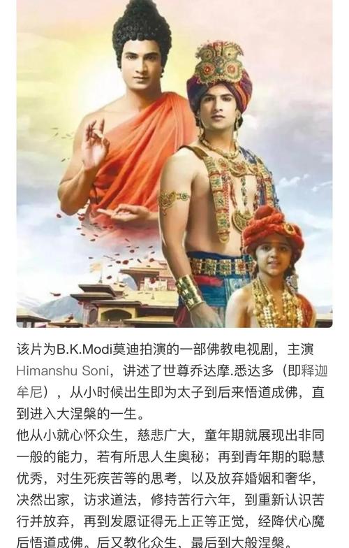 释迦牟尼佛传印度版中文字幕图标