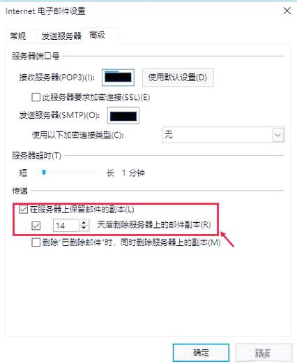 邮箱怎么保存到本地图标