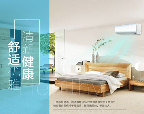 天阔空调图标
