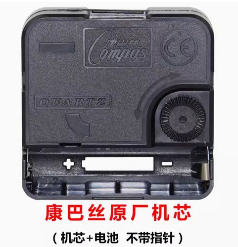 康巴丝石英钟机芯齿轮安装图