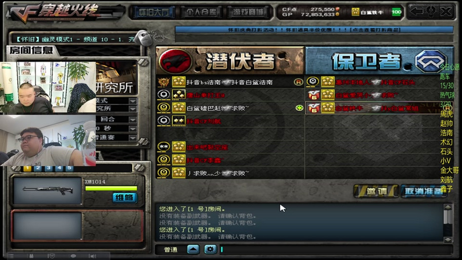 cf怎么保存对局回放图标