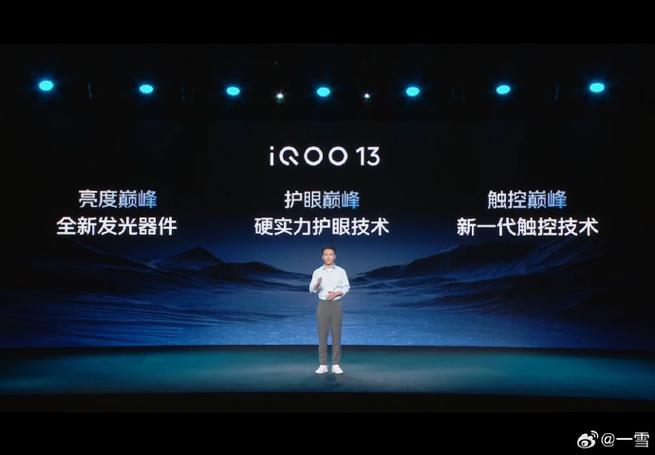 iqoo性能模式开启图标