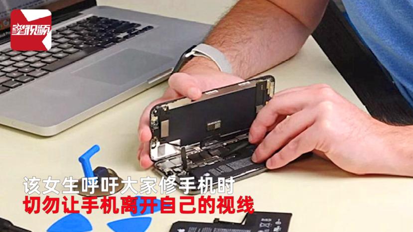 修手机屏会泄露隐私吗图标