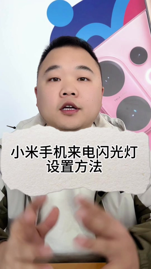 小米17广角镜头怎么开图标