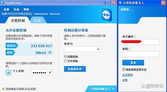 怎么用手机远程控制电脑玩游戏截图