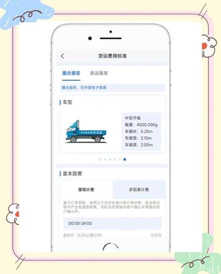 货车帮货主版下载图标