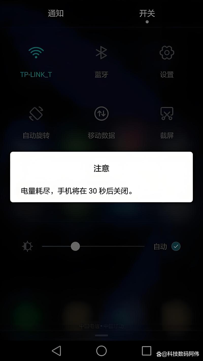 手机摔了关机键失灵了图标