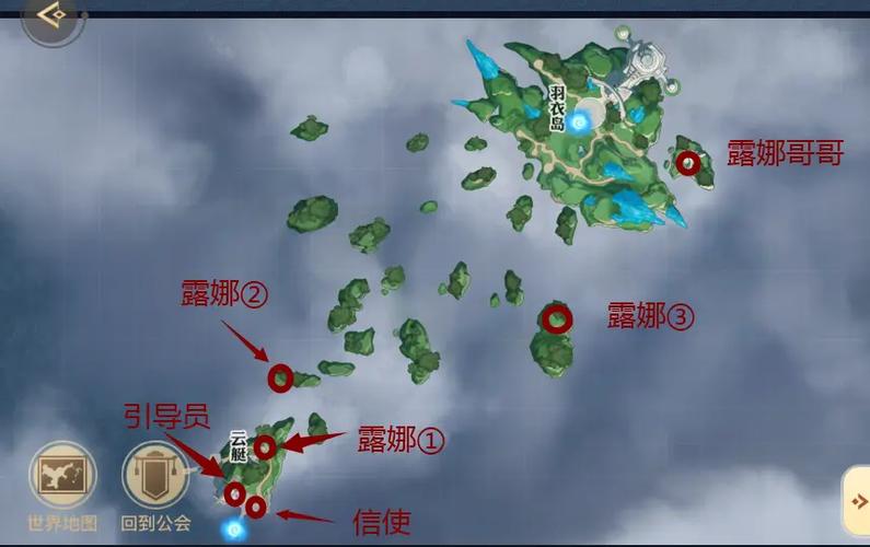 天谕天空之诗攻略截图