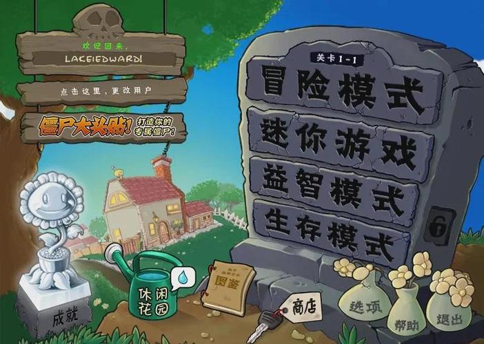 植物大战僵尸二复兴打最后一关