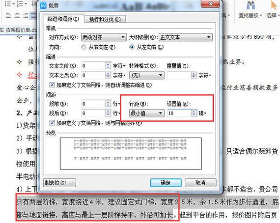 标题和正文的间距是多少图标