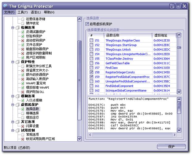 enigma protector图标