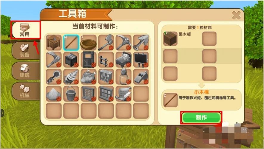 迷你世界出生点坐标截图
