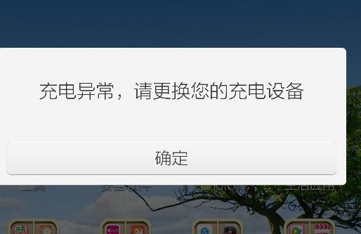 vivo手机充电充不满是怎么回事图标