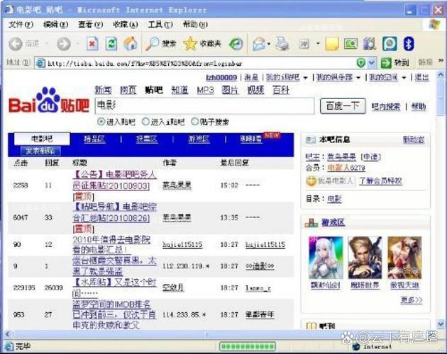 老王论坛登录首页百度贴吧图标