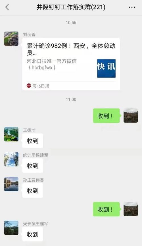 转发文章群截图