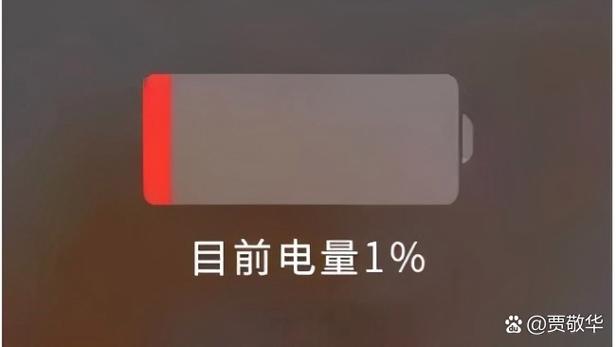 充电宝电量下降非常快图标