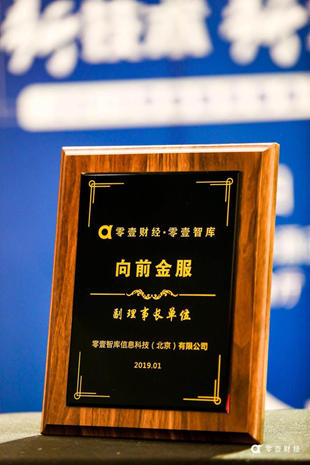 向前金服官网图标