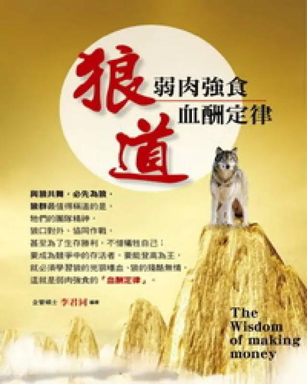 第七章丛林法则100%图标