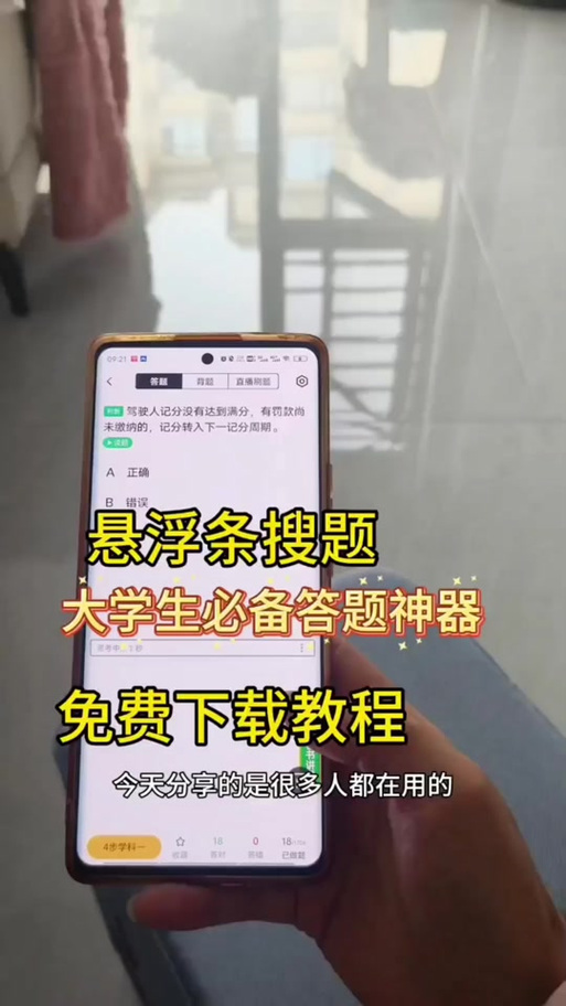学小易悬浮窗搜题方法