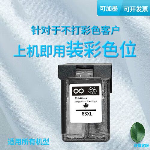 惠普3630墨盒型号