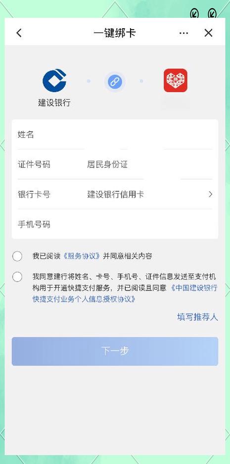 建行卡改绑手机