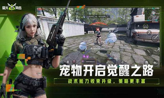 萤火突击最新补丁图标