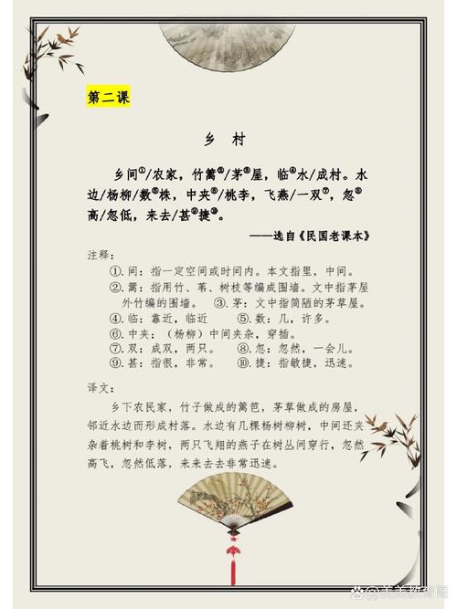 小说美好乡村李子牧全文免费阅读图标