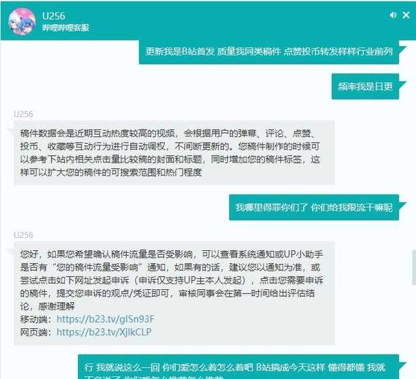 我被限流了什么意思图标