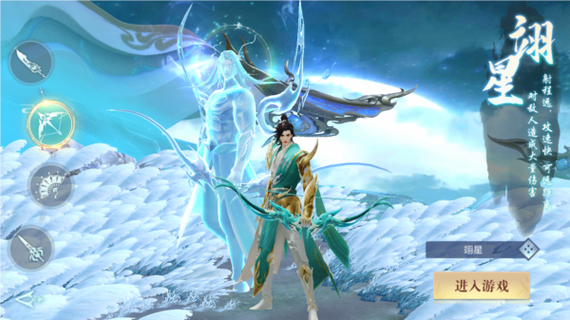 仙圣奇缘官网下载图标