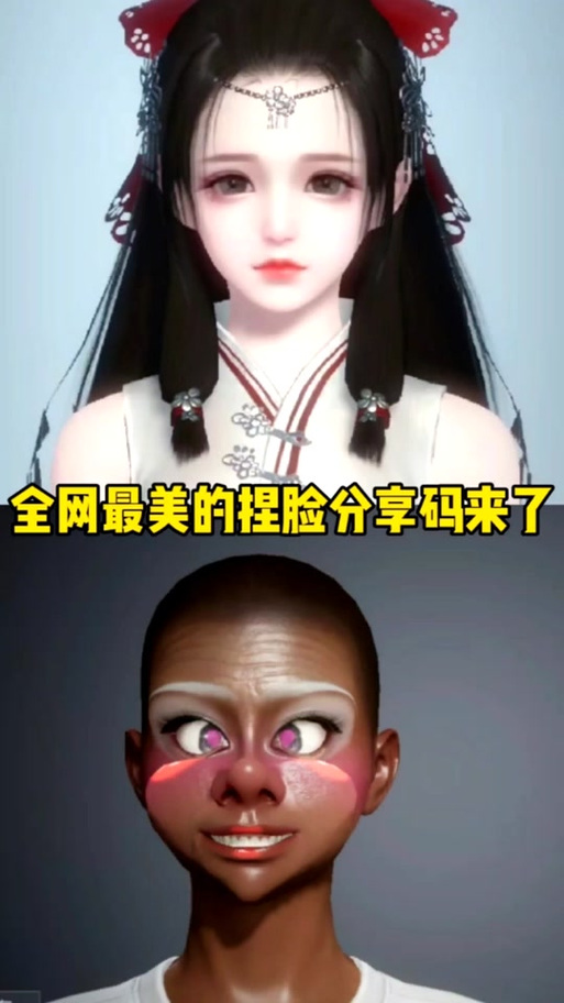 和平精英捏脸技巧图标