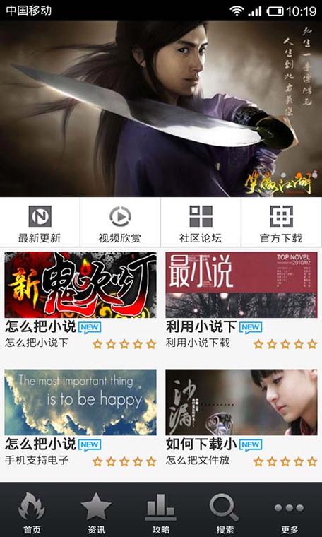 下载掌上阅读书免费截图