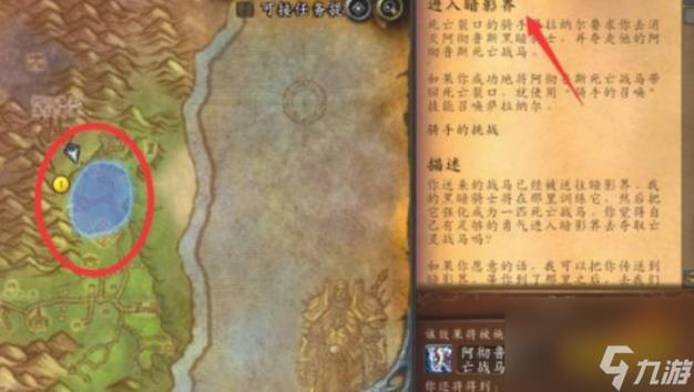魔兽世界黑暗之门任务在哪里接图标