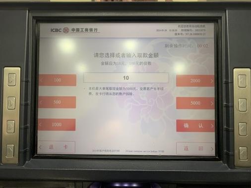ATM机可以转账20万吗图标