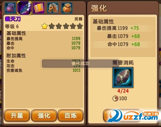 极品主公最强阵容截图